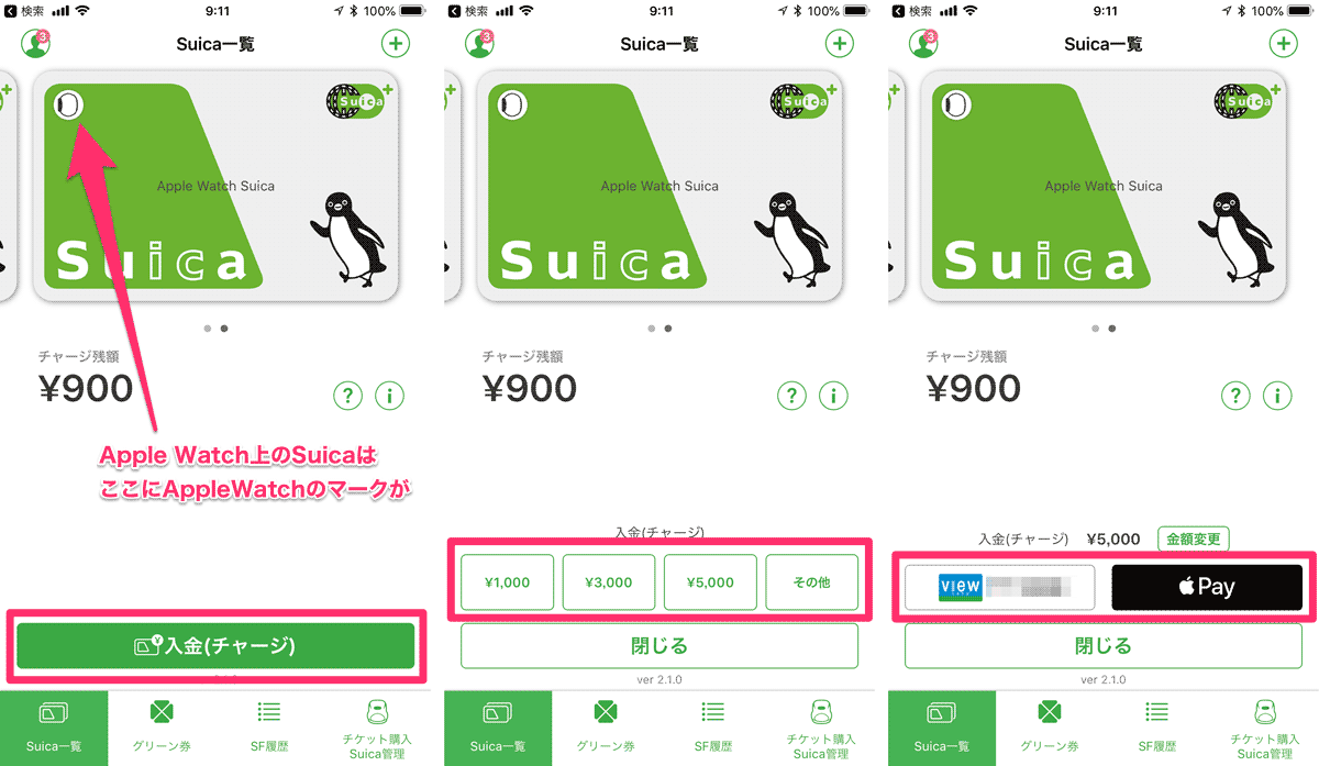 Apple Watch版「Suica」（Apple Pay）の使い方まとめ | Apple Watch Journal